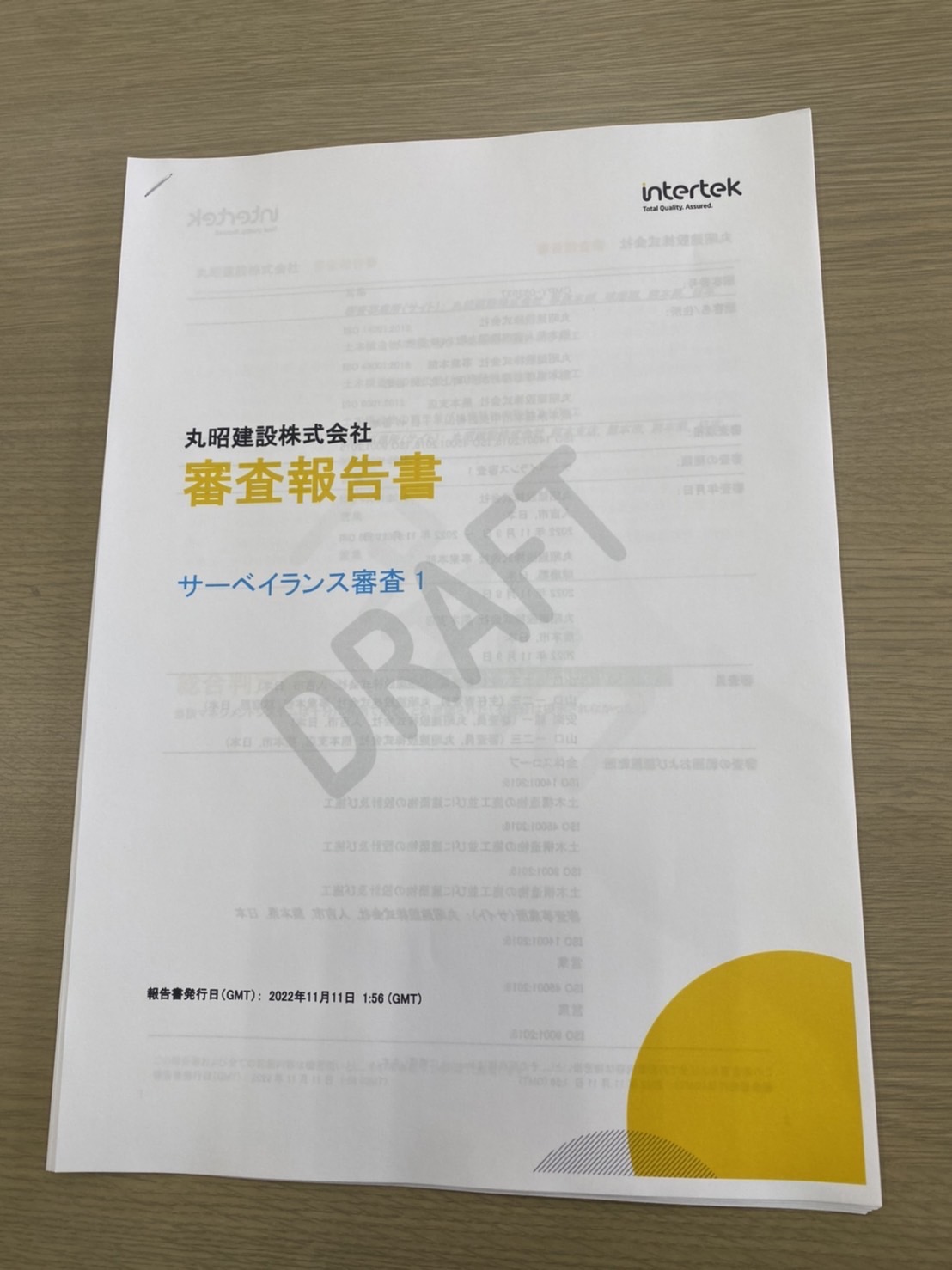 ISO審査 - 丸昭建設株式会社